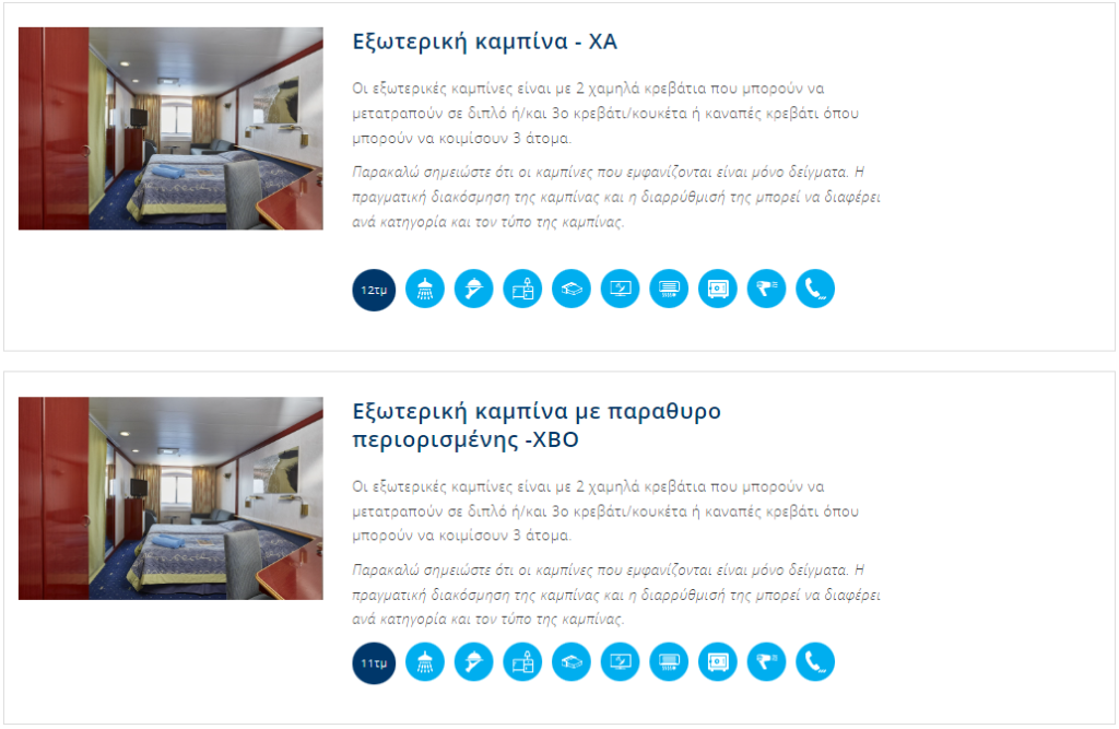 Λαύριο, Ηράκλειο, Θήρα, Κουσάντασι, Κωνσ/πολη, Βόλος, Πειραιάς ...